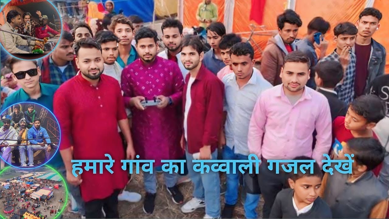 हमारे गांव का कव्वाली गजल देखें इस वीडियो में Shaukat Ktr Vlogs Youtube 5113