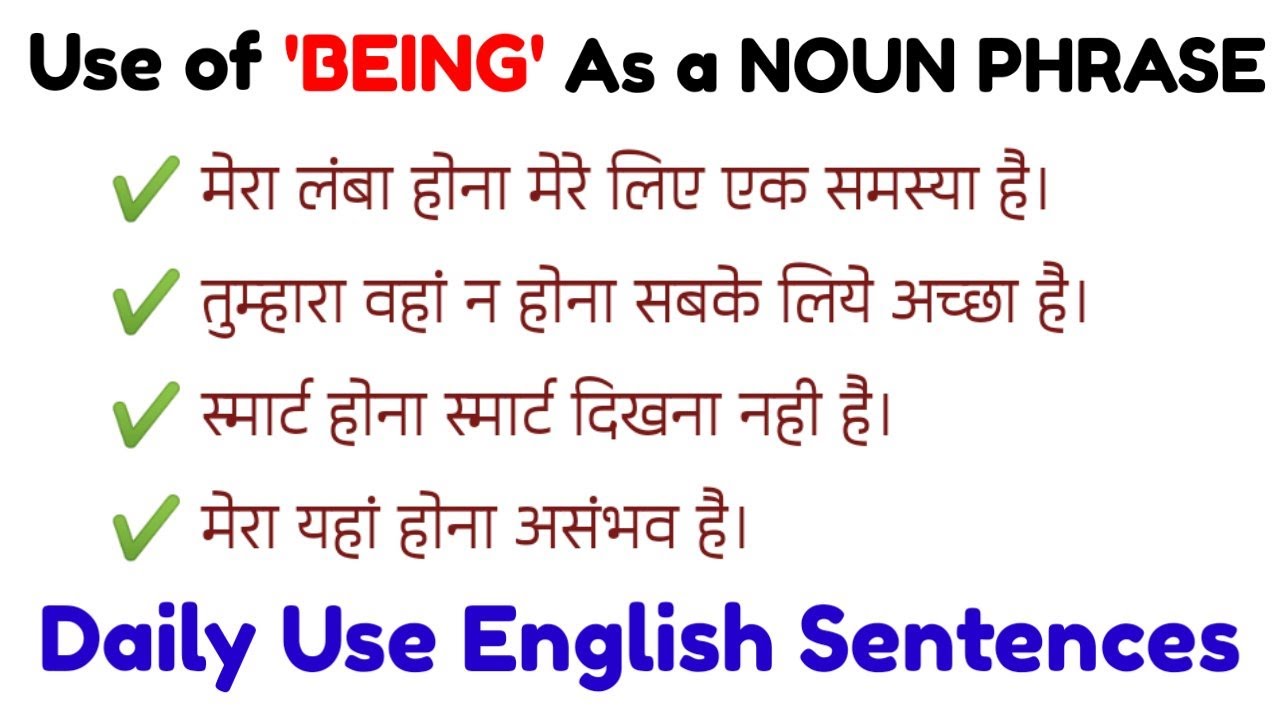 Use of BEING PHRASE AS A NOUN|Daily Use English Sentences@engmania ...
