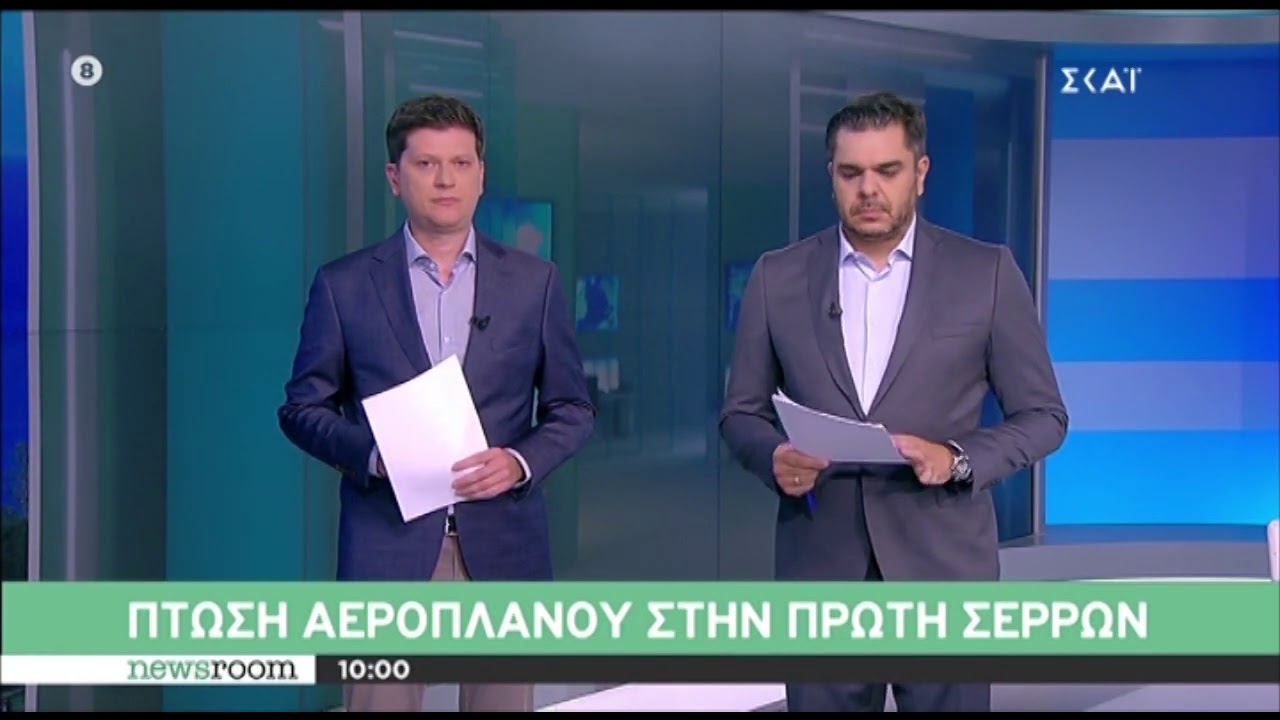 Πτώση αεροπλάνου στην Πρώτη Σερρών - YouTube