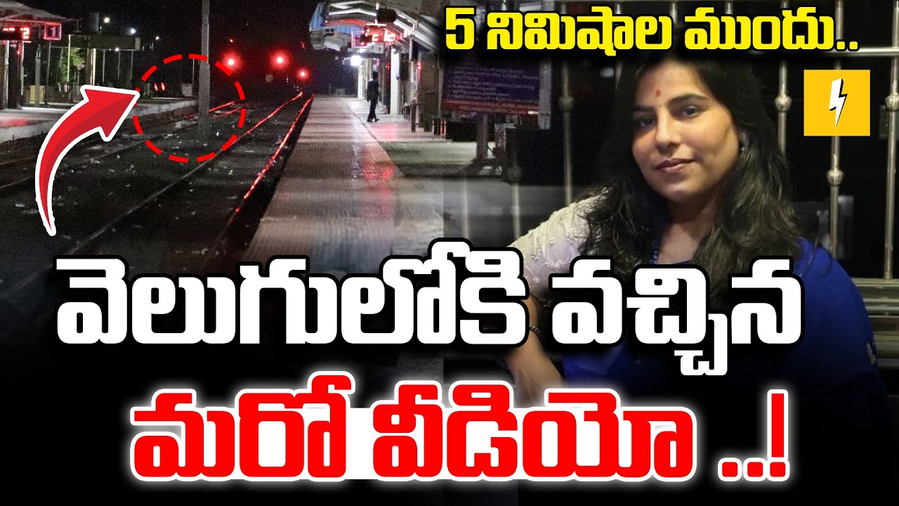 Latest News : Cherlapally Vijay Shanti Reddy Incident | Hyderabad ...