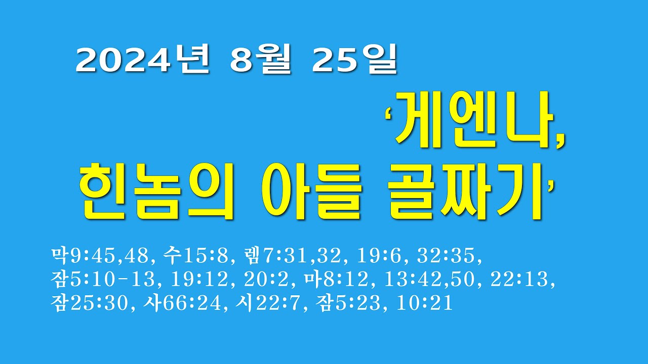 힌놈의 골짜기 2부 Youtube