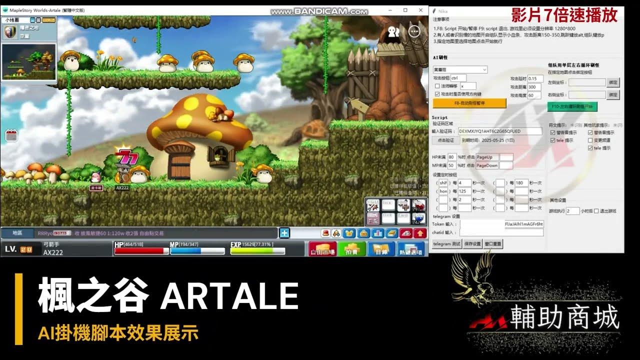 🎮 楓之谷 Artale 阿泰爾 懷舊服 | AI 自動掛機腳本公開！解放雙手，輕鬆練等！ 🔥 - YouTube