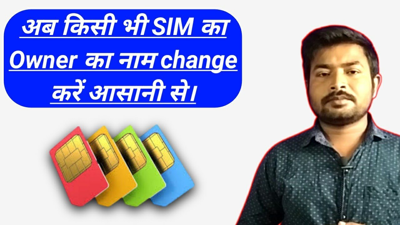 How to change SIM owner name || sim malik ka naam kaise badle || Jio ...