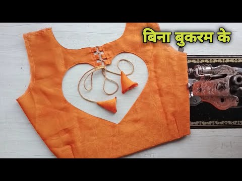 Heart Shape Blouse Back Neck Design/Blouse Design/New Blouse Design ...