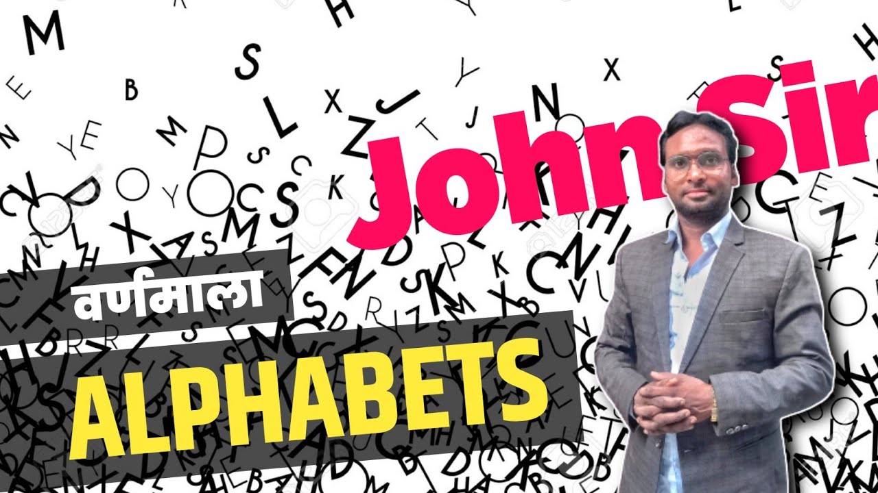 Alphabets | English Speaking Course By John Sir Class 12 |Creative ...
