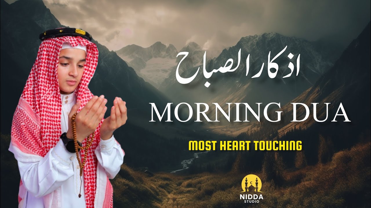 Morning Duas & Azkar | Start Your Day with Allah’s Protection & Barakah ...