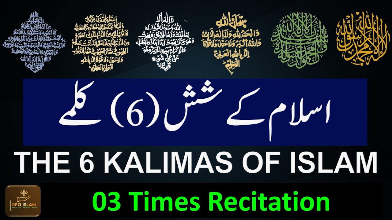 Six Kalimas of Islam | Urdu and English Translation | 03 times ...