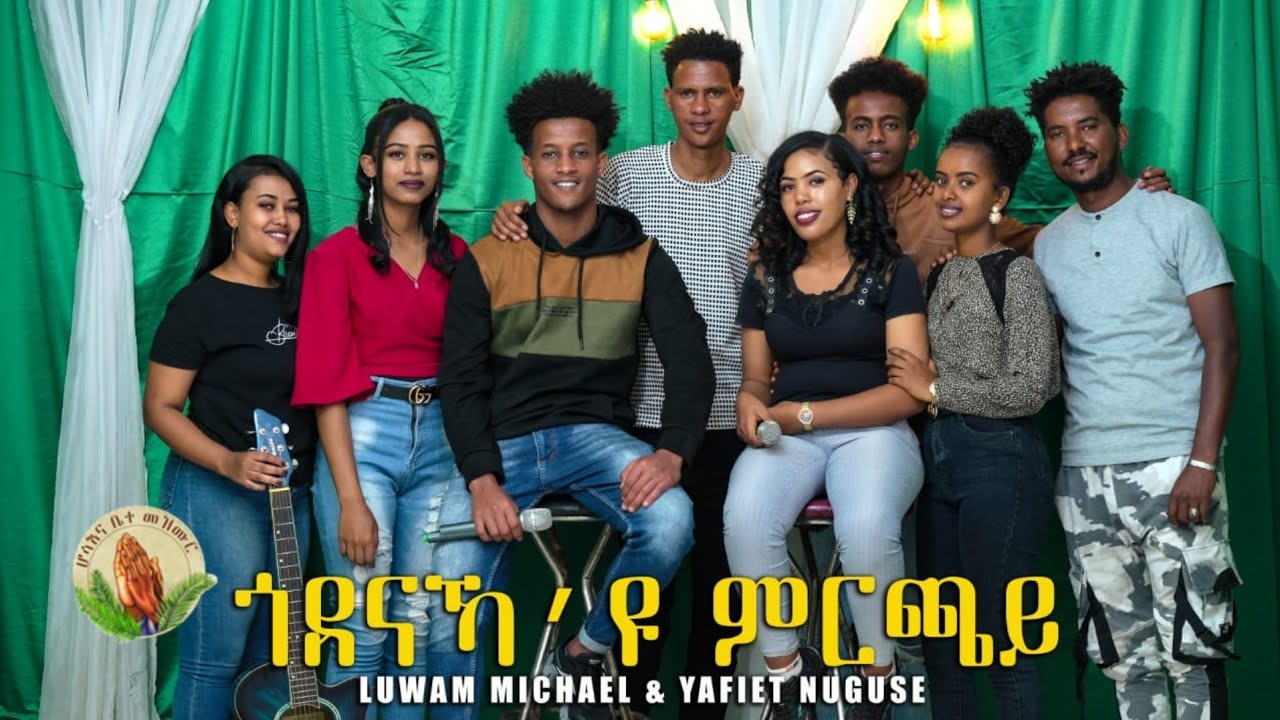 Luwam & Yafiet_ጎደናኻ'ዩ ምርጫይ_ New Gospel Song Eritrea Tigrinya( Official Music_Video - YouTube