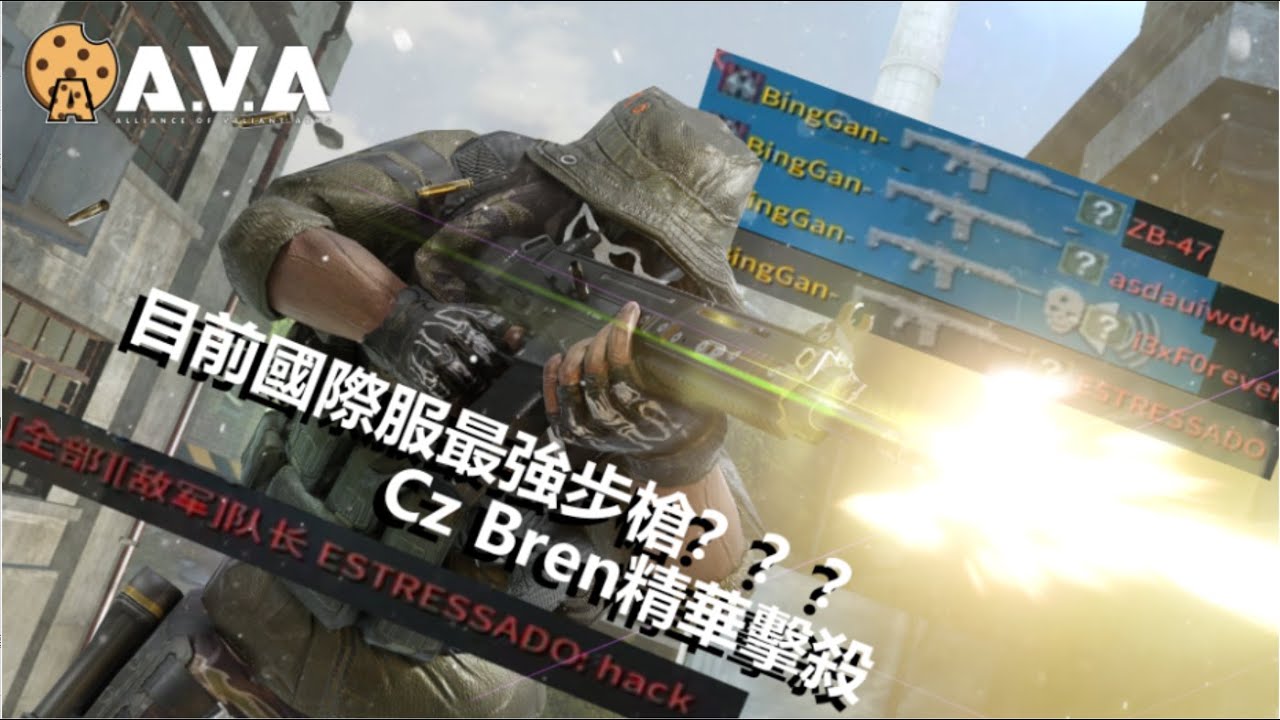 【4K / AVA Global】 Players think I'm CHEATING using CZ Bren ( Highlights ...
