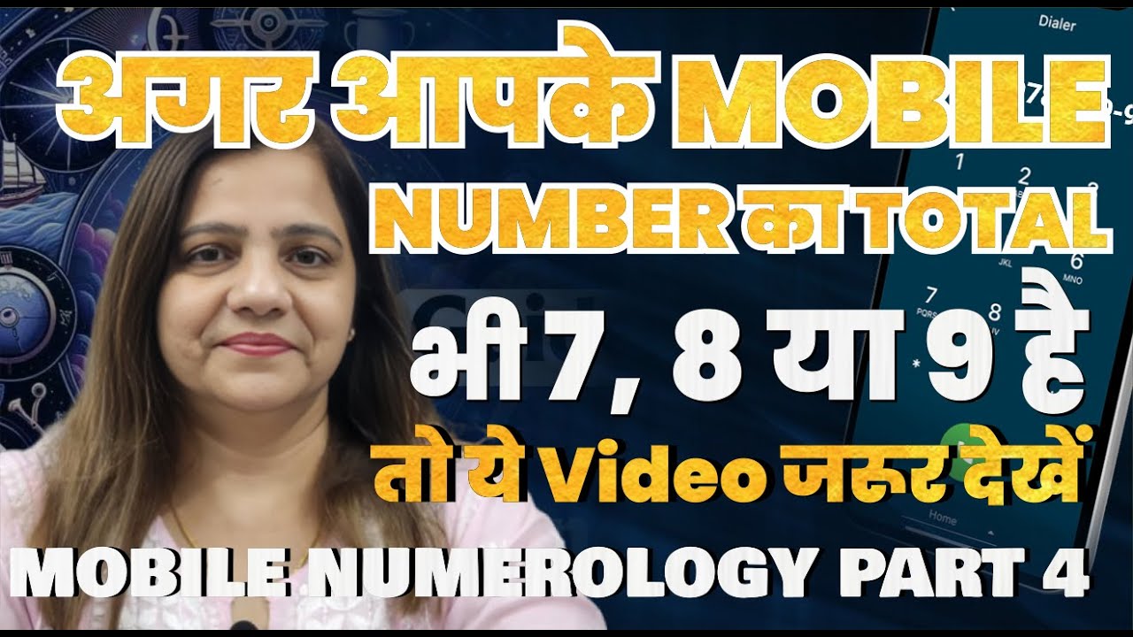 Mobile Number Total 7, 8, 9 का मतलब और असर - YouTube