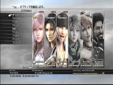 Final Fantasy XIII - Weapon Accessory List - YouTube