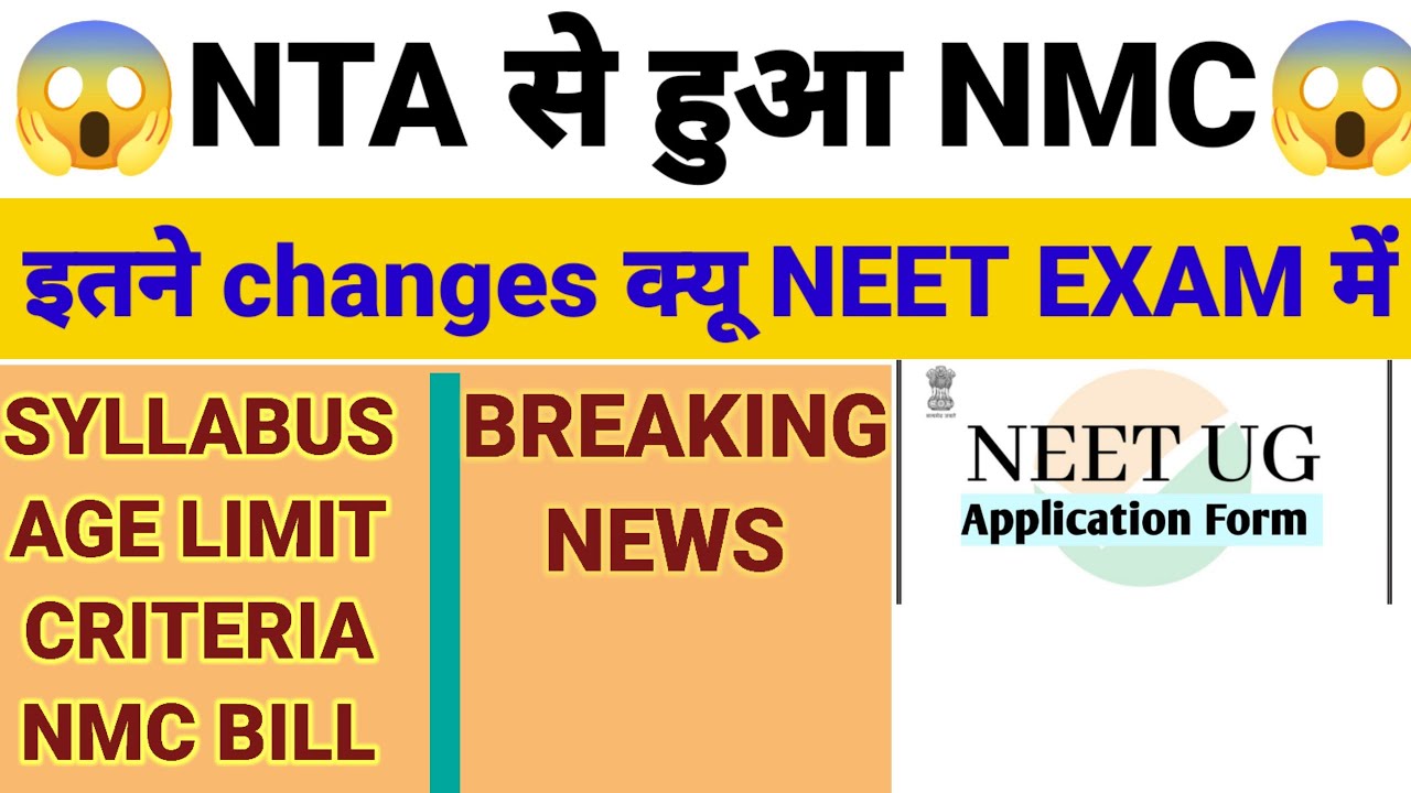 Neet 2023 exam notification/NTA OFFICIAL REGISTERATION/NTA OFFICIAL ...