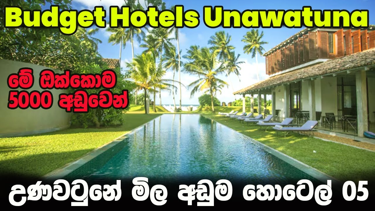 උණවටුනේ මිල අඩුම හොටෙල් 05 | Best Budget Hotels Unawatuna, Sri Lanka ...