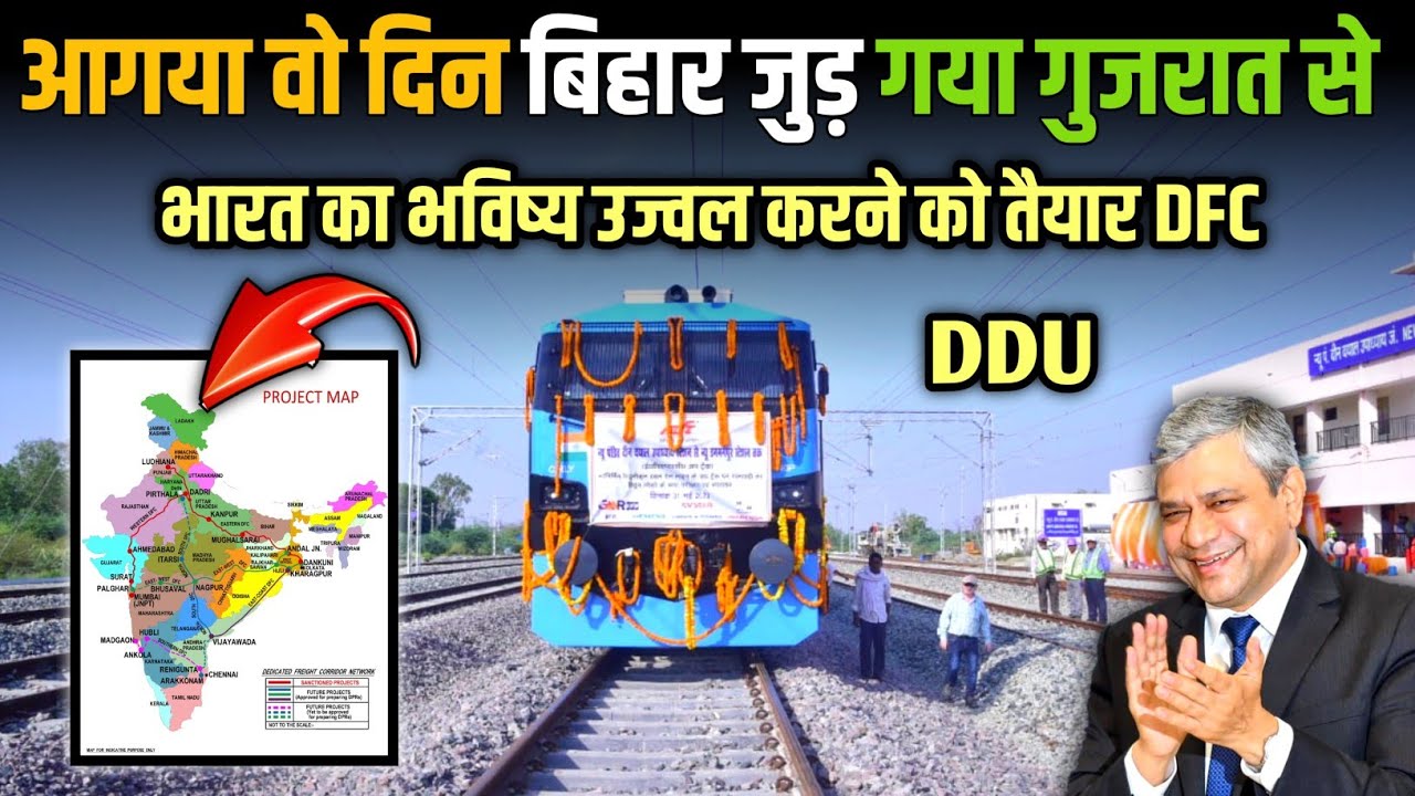 EDFC BIGGEST CONNECTION WITH WDFC COMPLETE 🇮🇳 | DFCCIL Created History ...