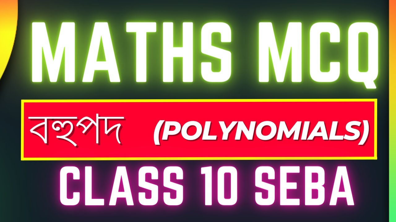Maths MCQ | HSLC Class 10 | Mathematics | বহুপদ Polynomial | Class X SEBA | গণিত Lecture 7 - YouTube