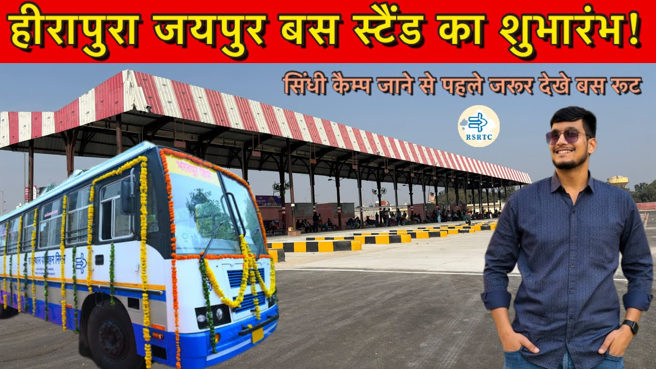 HEERAPURA AJMER ROAD NEW ROADWAYS BUS STAND TERMINAL JAIPUR | ROUTES ...