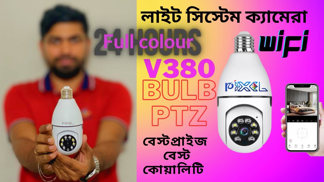 V380 Bulb WiFi Camera Setup।লাইট সিস্টেম ক্যামেরা।Tech Window BD - YouTube