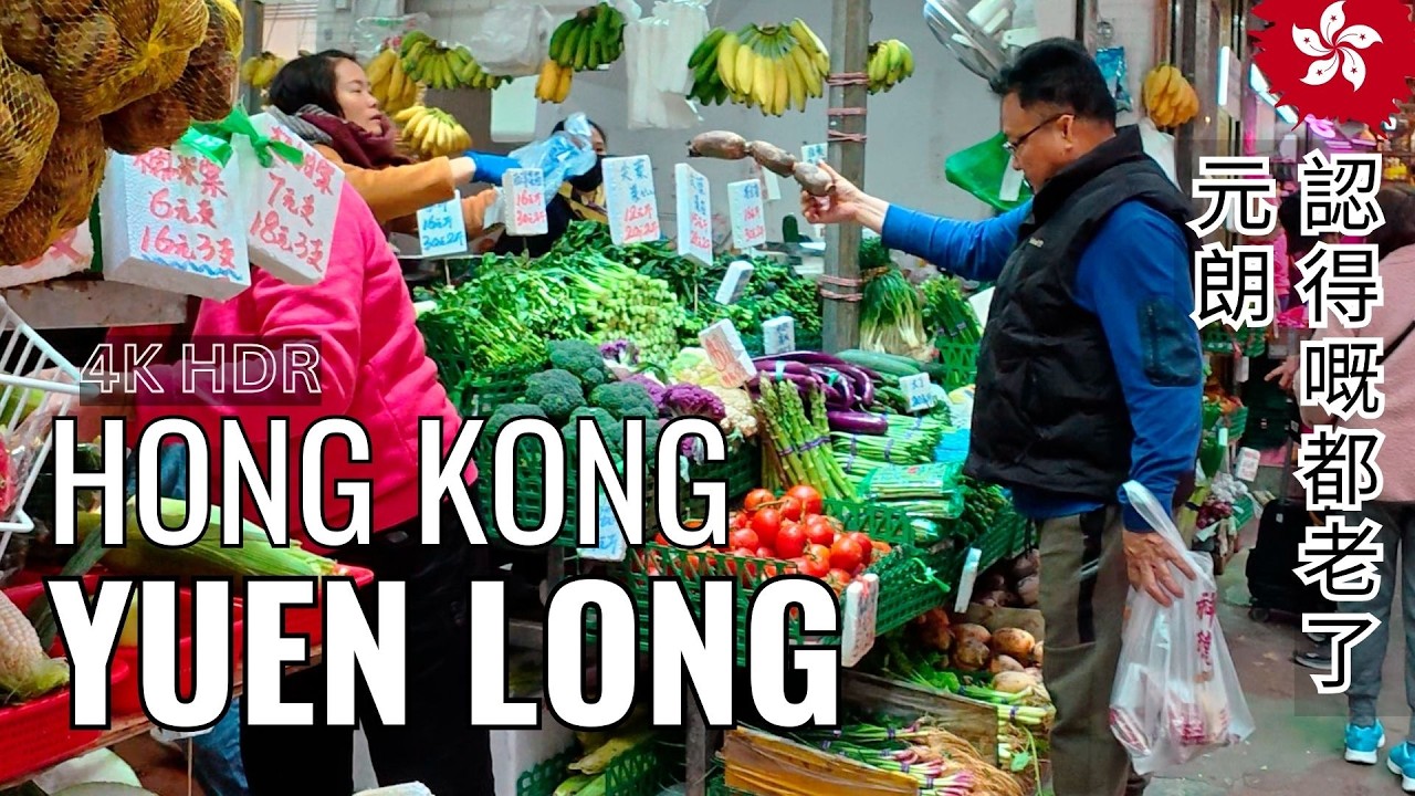Street Food & Local Shopping: Yuen Long - Hong Kong 4K Walking Tour ...