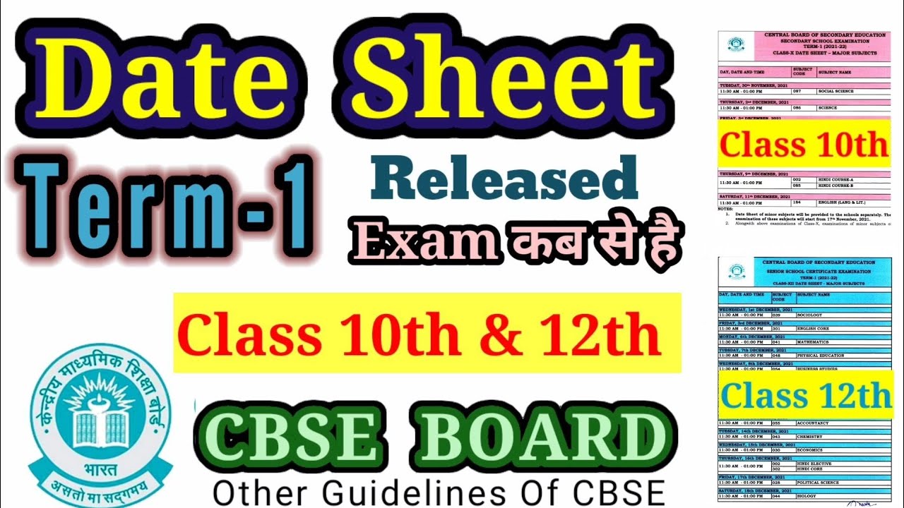 Term 1 Date Sheet 10th & 12th class Cbse board 2021 - YouTube