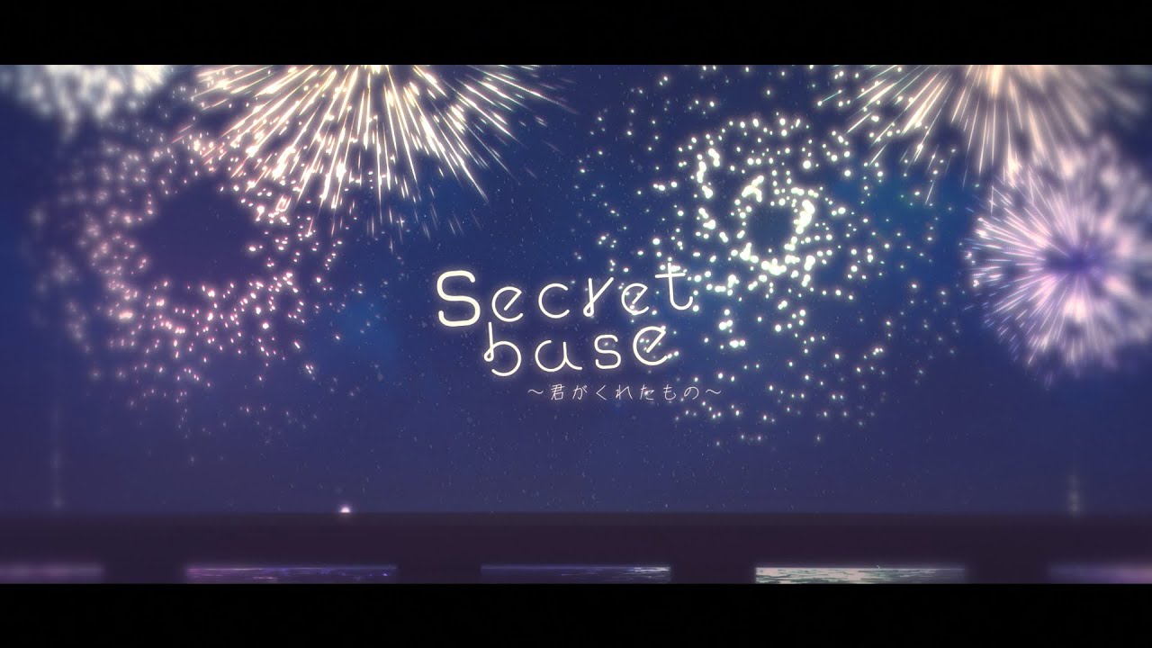 【オリジナルMV】secret base～君がくれたもの～ - covered by 浅木式 - YouTube