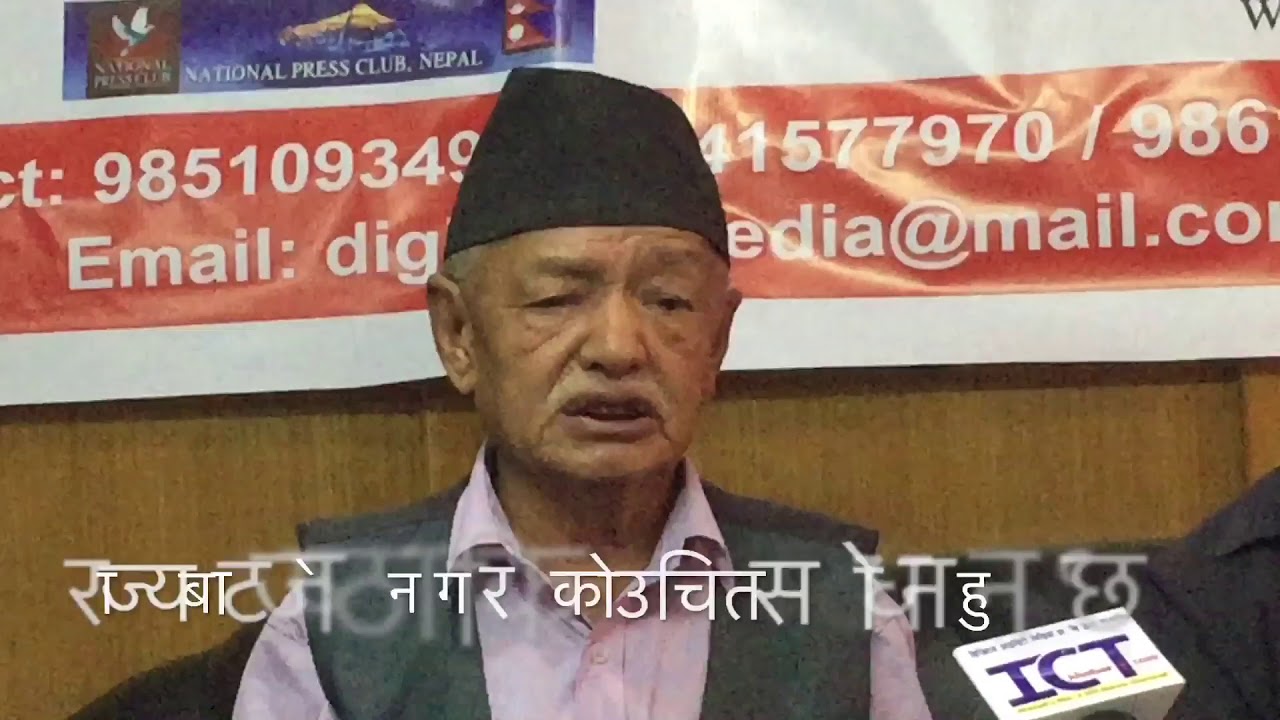 JESTHA NAGARIK SAMBAD || RAM KRISHNA KARMACHARYA || जेष्ठ नागरिकका साझा ...