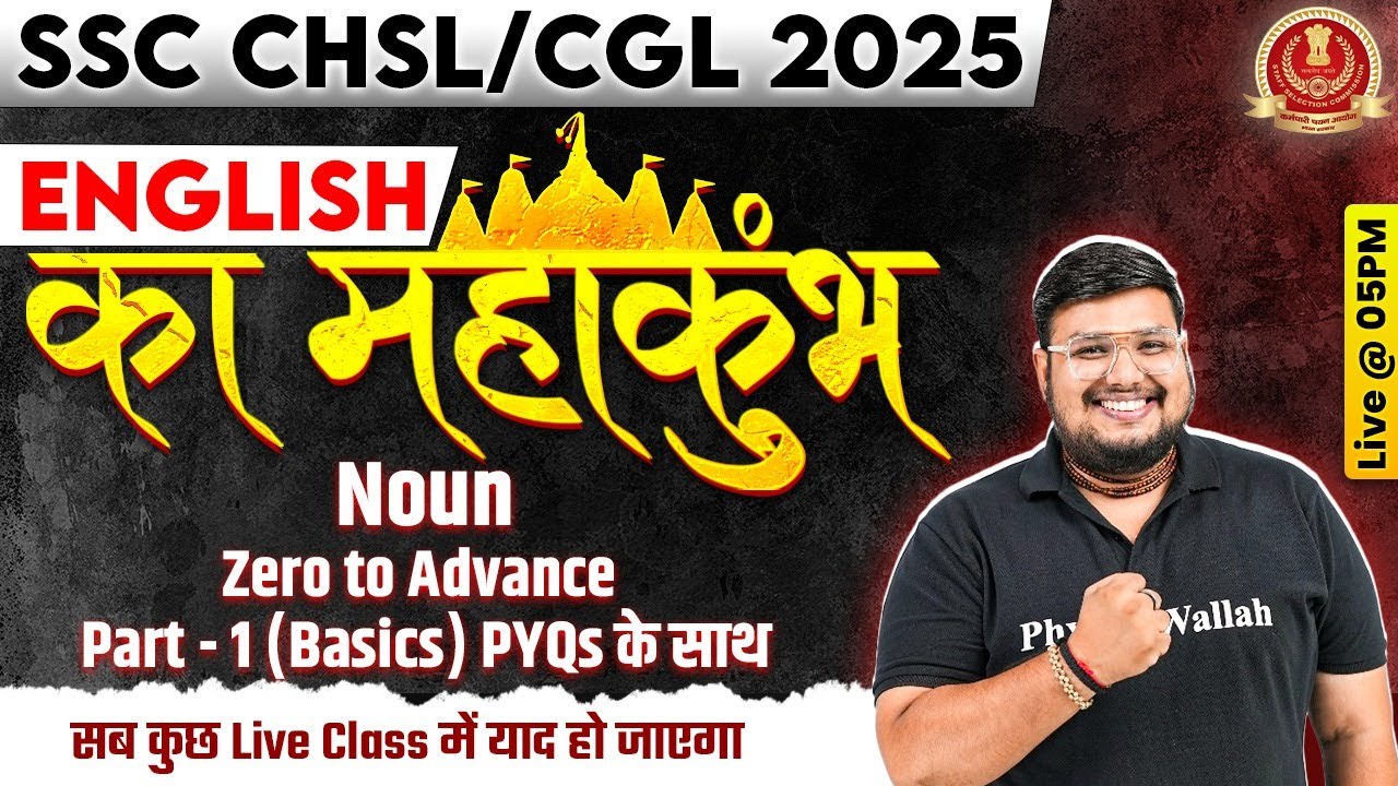 SSC CGL/ CHSL 2025 | NOUN ENGLISH GRAMMAR | NOUN TRICKS | SSC ENGLISH ...