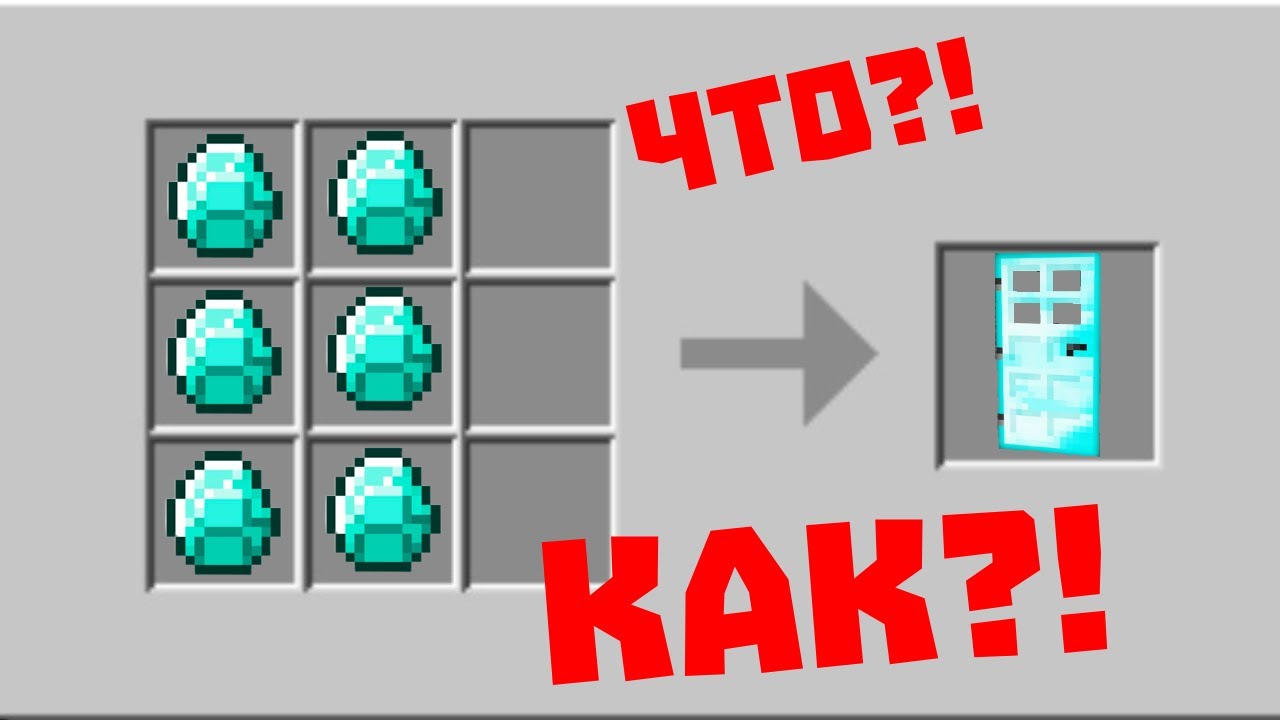 КАК СКРАФТИТЬ ДЕРЕВЯННУЮ ДВЕРЬ В МАЙНКРАФТЕ Манатон Крафт Youtube