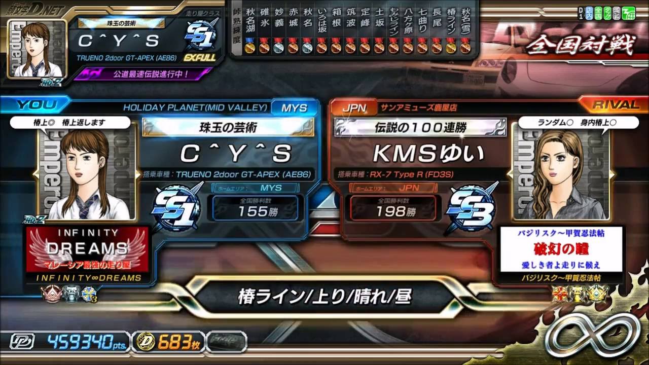 頭文字D8 MYS Holiday Planet Mid Valley Broadcast 2016.09.11 - YouTube