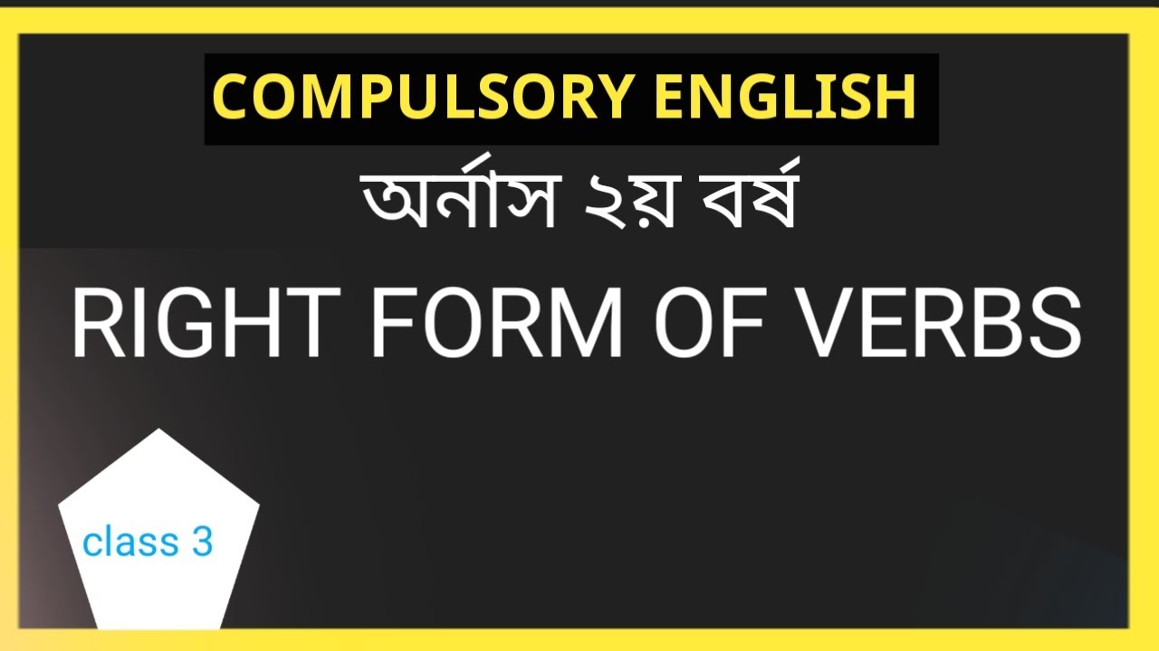 অর্নাস ২য় বর্ষ compulsory english .Right form of verbs .class 3 - YouTube