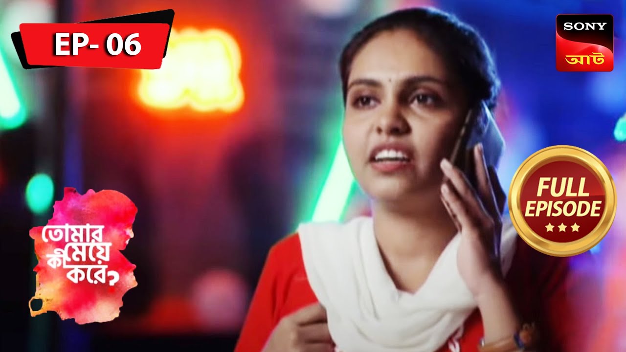 Night Party | Tomar Meye Ki Kore - Ep 6 | Full Episode | 12 Dec 2022 ...