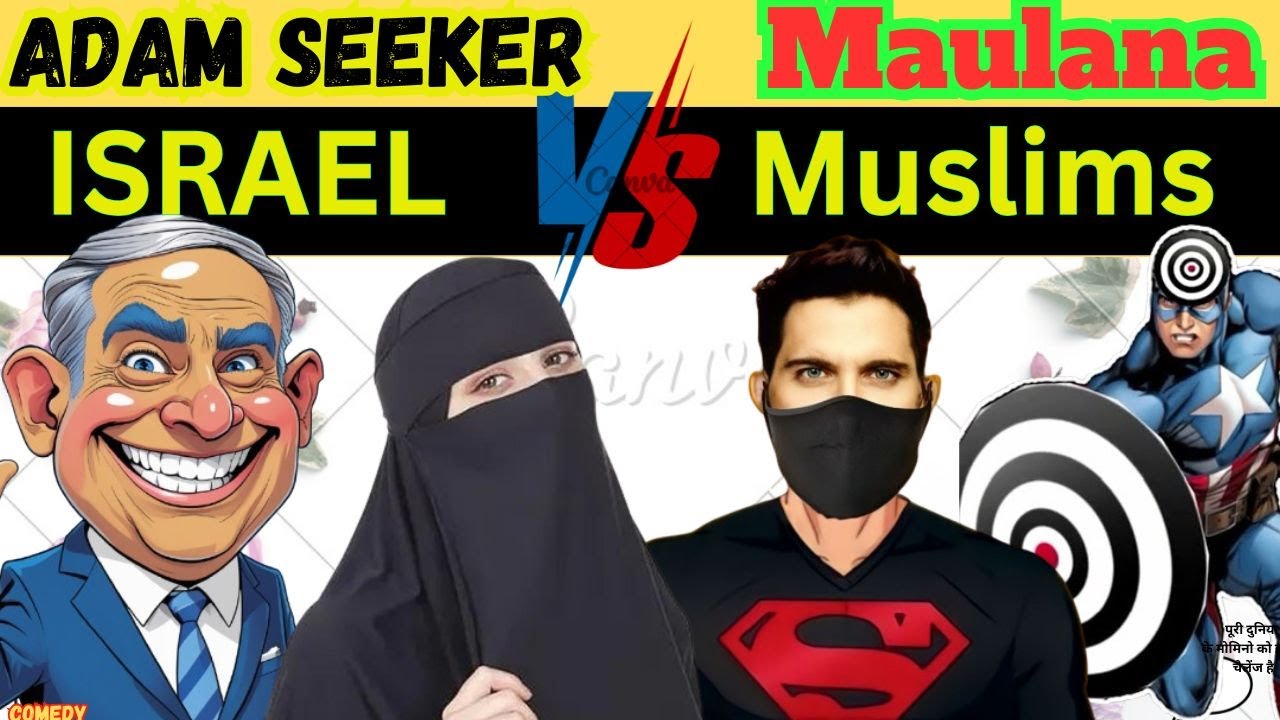 इजराइल और मुस्लिम Part 2 Adam Seeker Sahil Ex Muslim Munna bhai Sajid ...