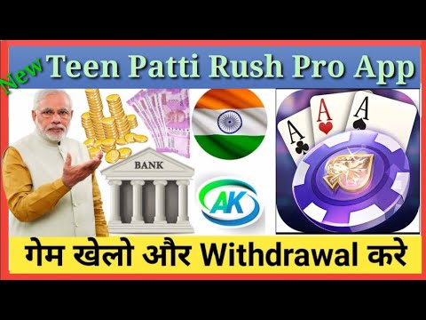 New (2023) 3Patti Rush Pro | 3Patti Rush Pro App 3Patti Rush Pro App Se Paisa Kaise Kamaye - YouTube