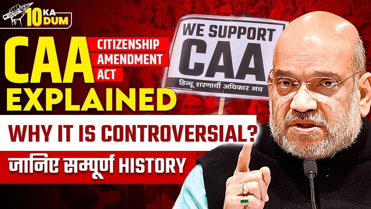 CAA Kya Hai In Hindi | CAA NRC News Today | CAA Kanoon Kya Hai | 10 Ka ...