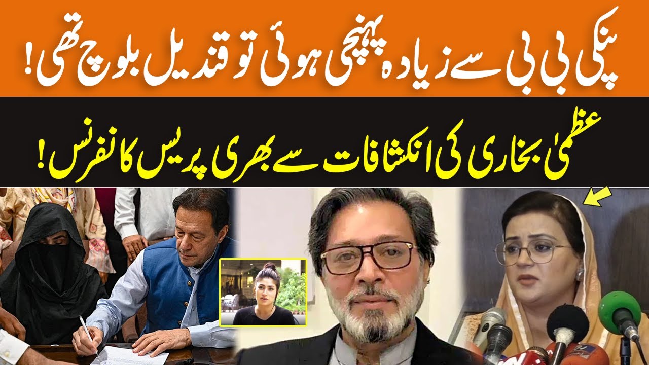 Watch: How Qandeel Baloch Knows Every Thing About Imran Khan & Bushra Bibi? | Uzma Bukhari Fiery ...