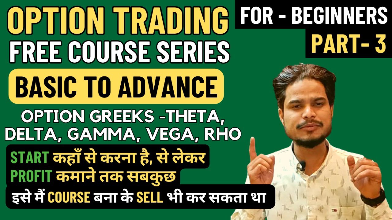 Part 3, free option trading course, option greeks explained, option ...