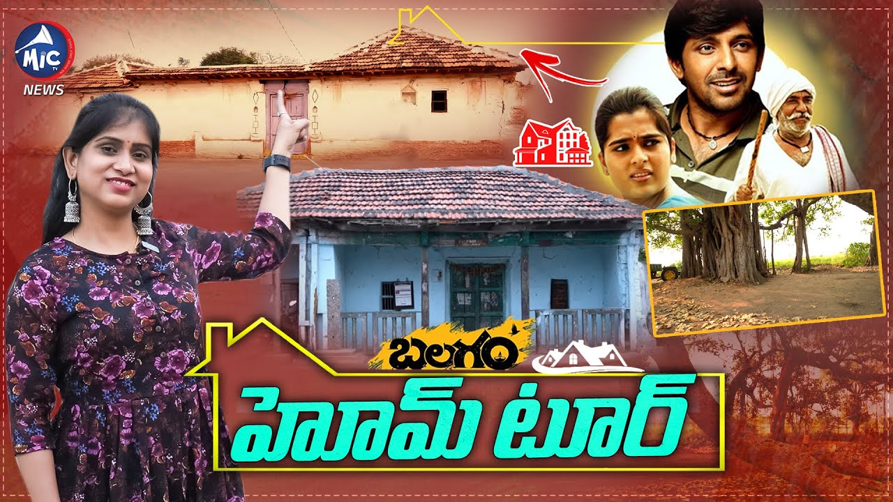 Balagam Home Tour | Balagam Movie Shooting Locations | Sircilla ...