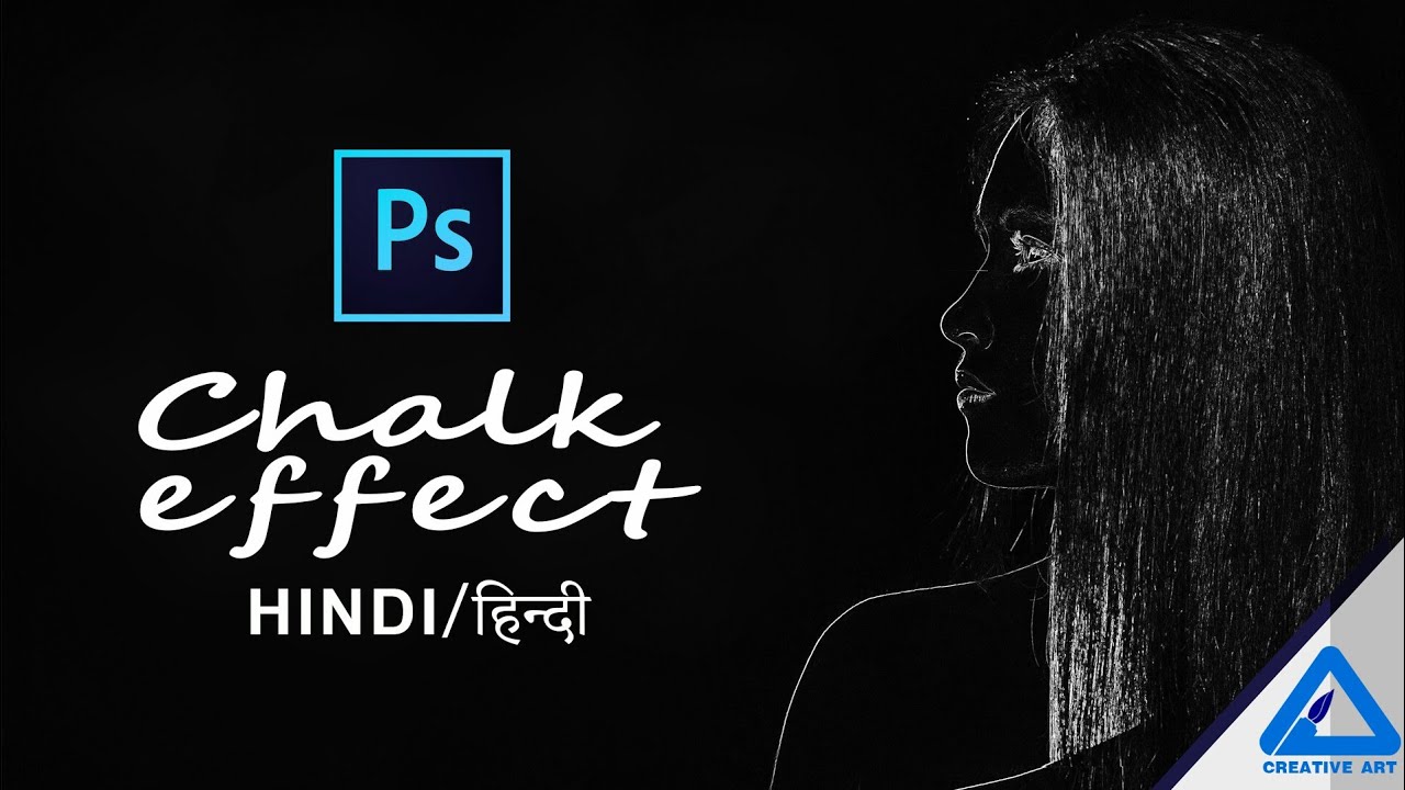 Chalk Effect Photoshop Hindi Tutorial YouTube chalk-effect-photoshop-hindi-tutorial-youtube