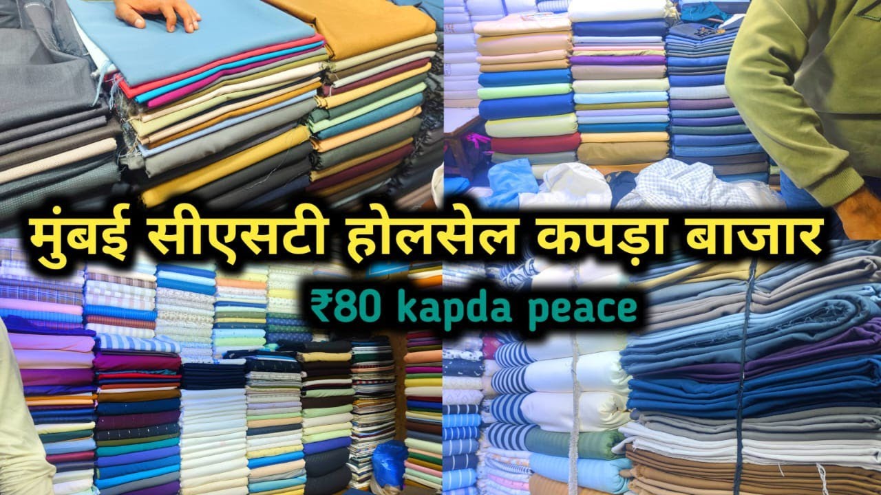 Mumbai CST wholesale kapda peace | कपड़ा होलसेल मार्केट मुंबई 😱 - YouTube