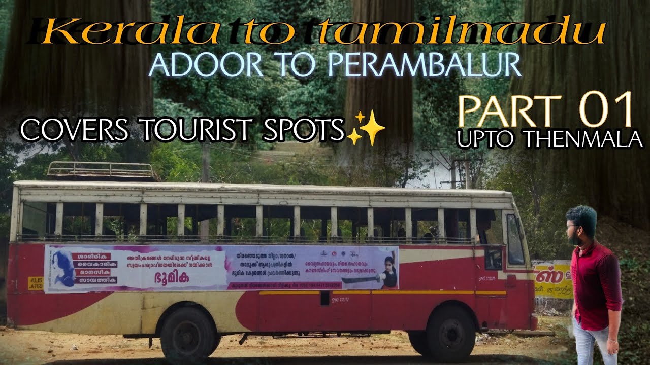Kerala to tamilnadu 🚌 travel vlog || Adoor to thenmala || KSRTC fast ...