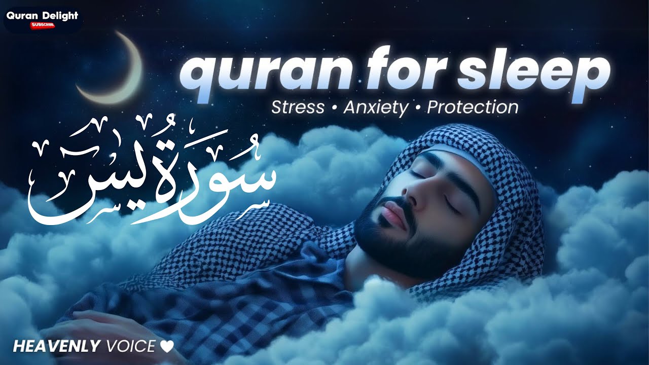 Quran For Sleeping _ CURE YOURSELF WITH QURAN _ Sleep - Study - Ruqyah ...