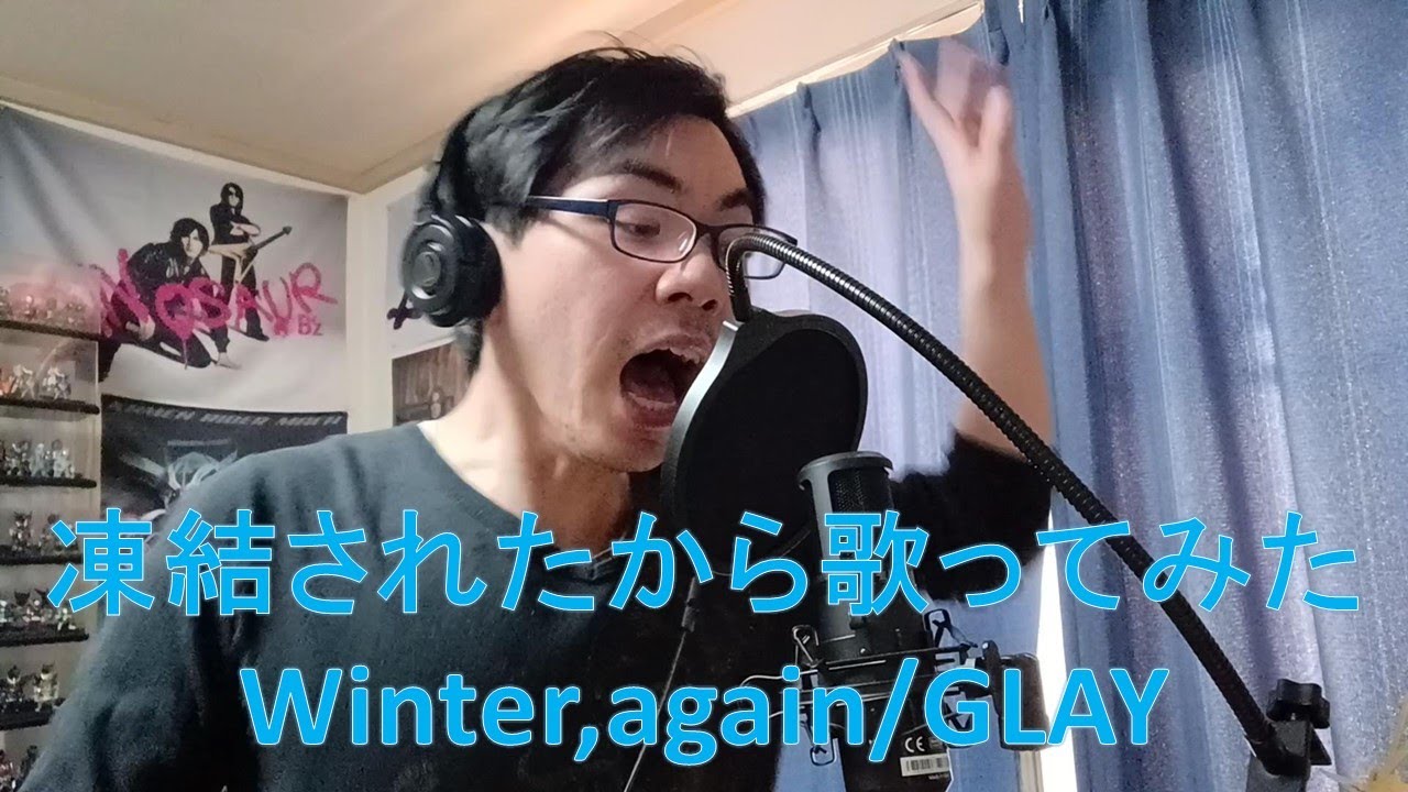 Twitter凍結されたからwinter Again歌った Youtube