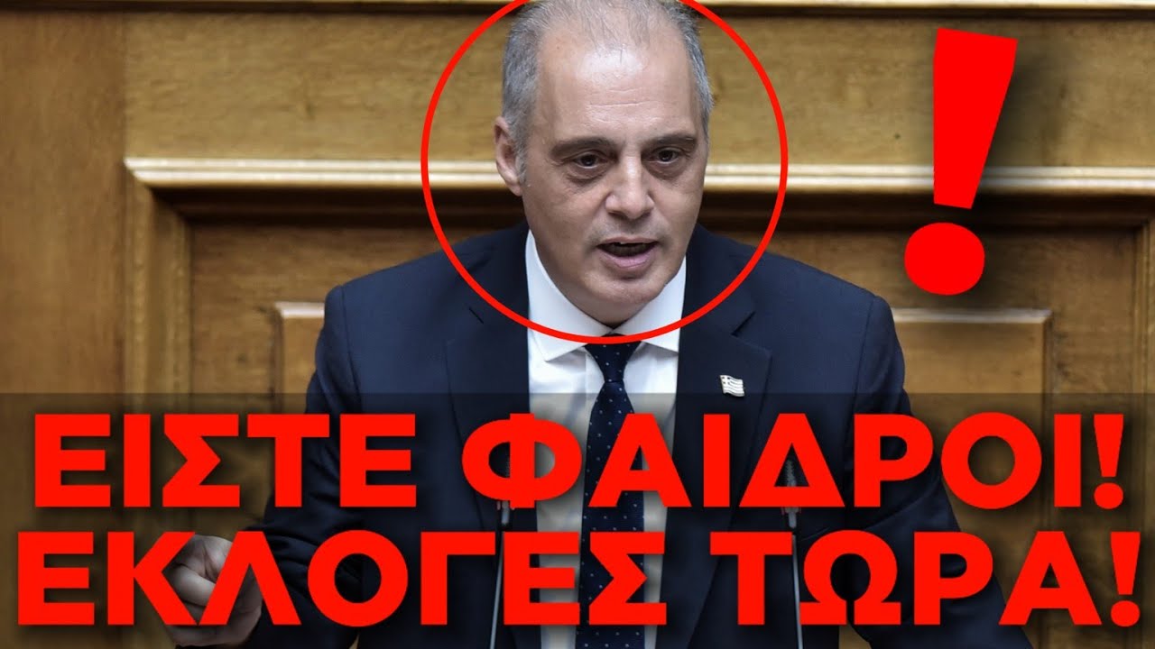 Φωτιά ο Βελόπουλος στη Βουλή! «Γιατί δεν μιλάτε; Πηγαίνετε σε εκλογές ...
