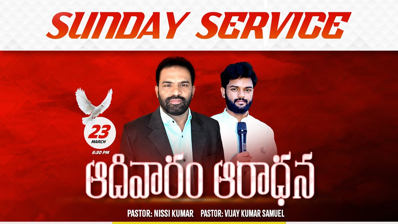 #Sundayservice #Live | ఆదివారం ఆరాధన || Pastor Vijay Kumar Samuel || 23 ...