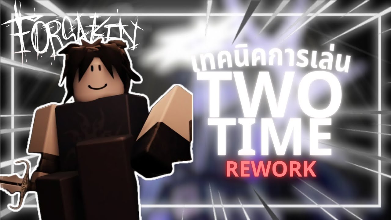 Two Time Rework‼️ จงระวังหลังหลังคุณไว้💀 | Forsaken - YouTube