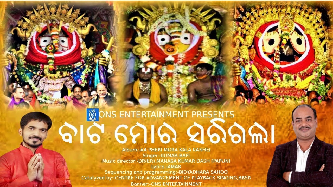 BATA MORA SARIGALA|DR(ER).MANASA KUMAR DASH|AMAR PRASAD|KUMAR BAPI ...