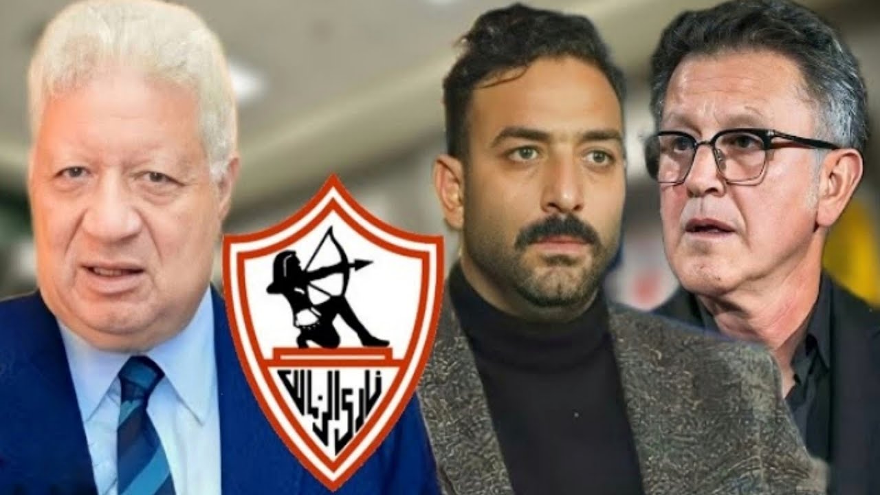 3صفقات سوبر للزمالك وموعد الاعلان عنهم ومفاجأه المستشار مرتضى منصور