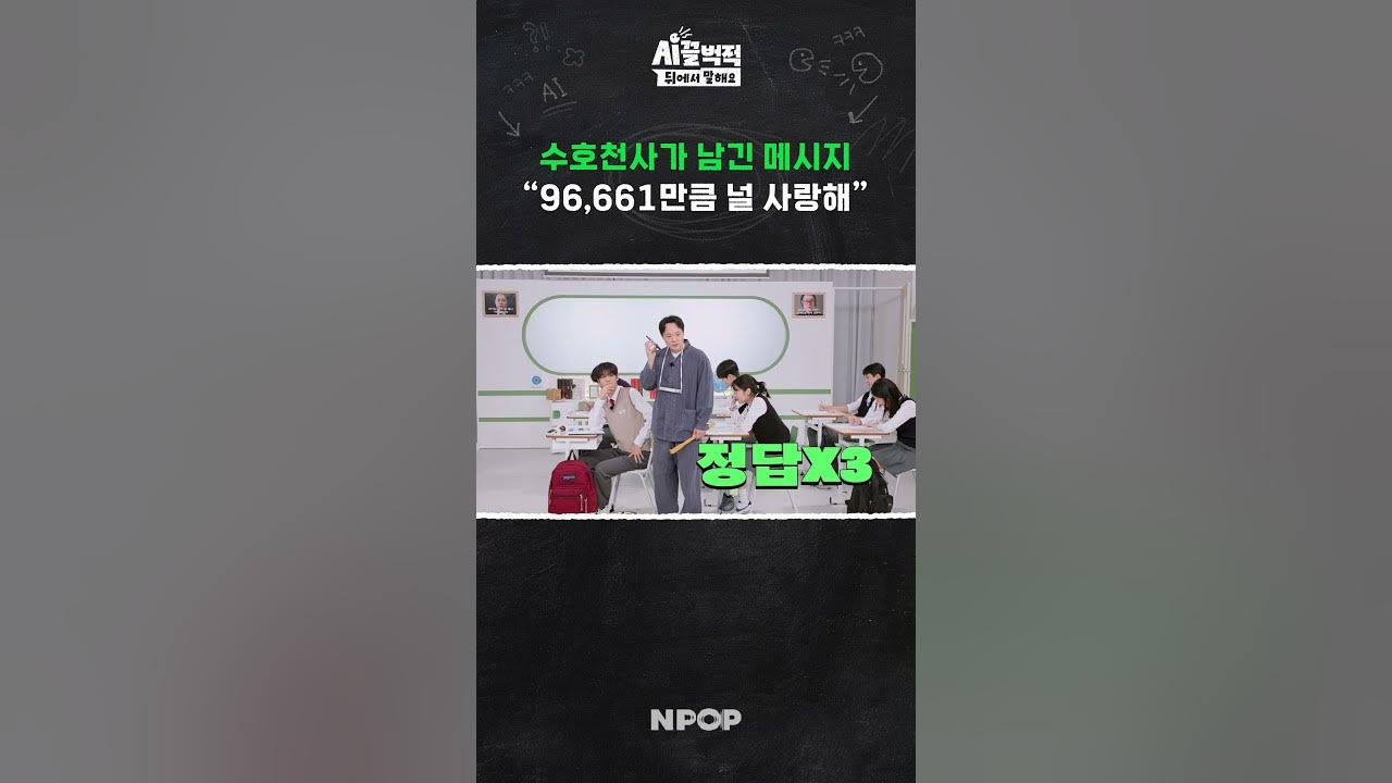 [HIGHLIGHT] Message from guardian angel, I love you as much as XXX!👼 l [Chatter from Behind] JD1 ...