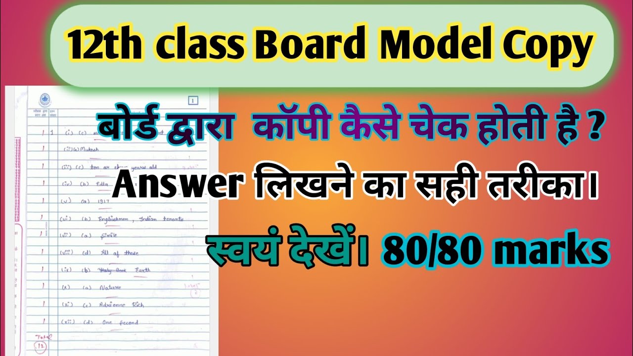 12th class checked board model copy. - YouTube