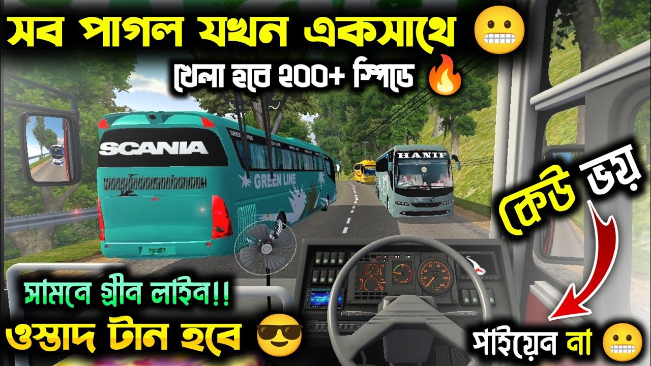 Bd Bus Race Overtake Video 2023 || Thrilling Bus Driving Video Bangladeshi Bus Driver - YouTube