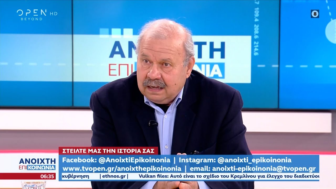 Τέλος στην επιδότηση πετρελαίου θέρμανσης | Ανοιχτή επικοινωνία 31/3 ...